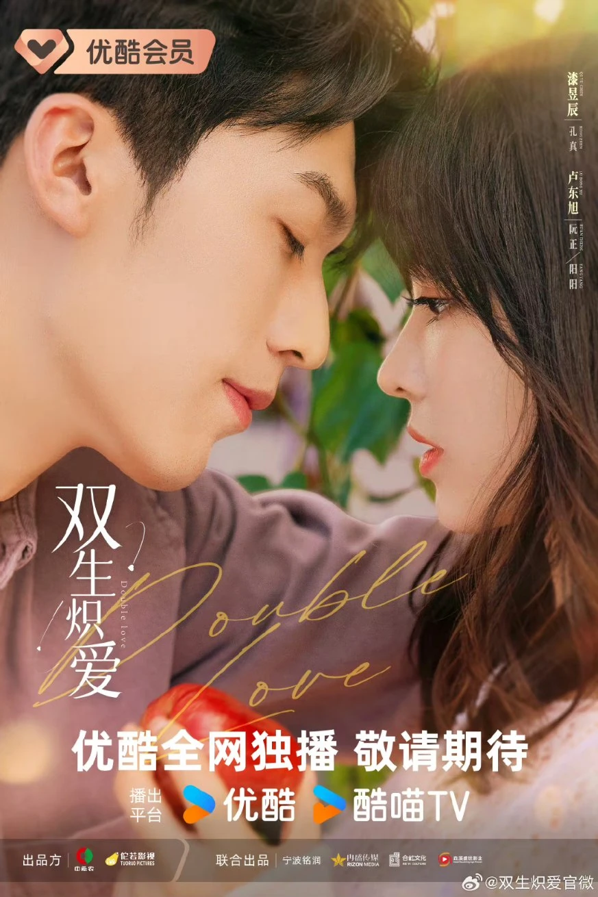 Double Love (Youku) | Wiki Drama | Fandom