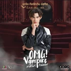 OMG! Vampire | Wiki Drama | Fandom