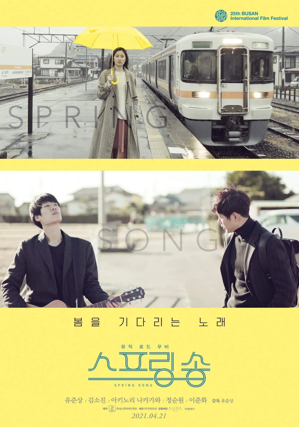 Spring Song | Wiki Drama | Fandom