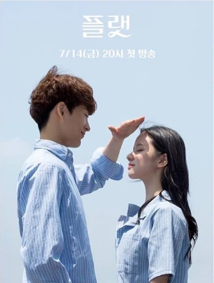 Flat | Wiki Drama | Fandom