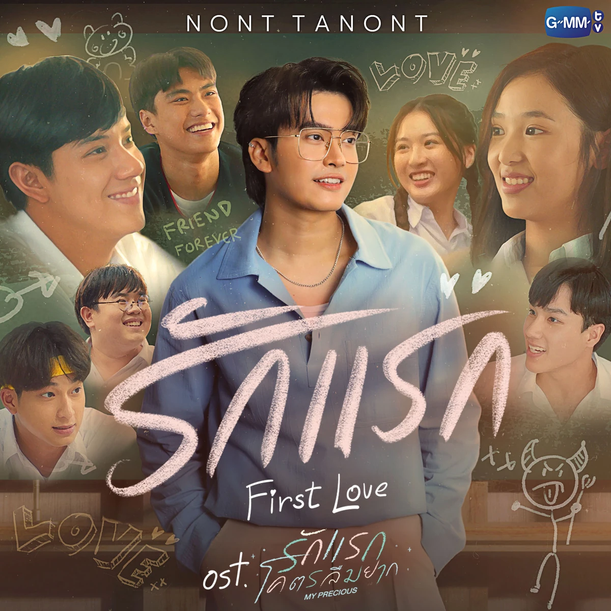 My Precious OST | Wiki Drama | Fandom