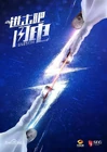 Attack it, Lightning! | Wiki Drama | Fandom