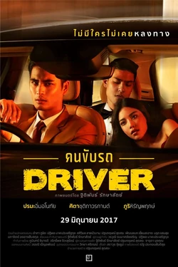 Driver | Wiki Drama | Fandom