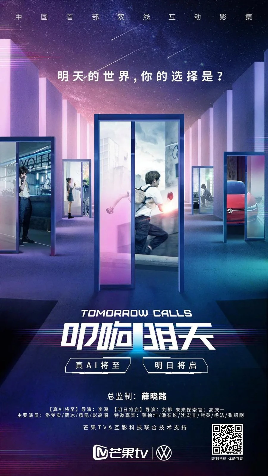 Tomorrow Calls | Wiki Drama | Fandom