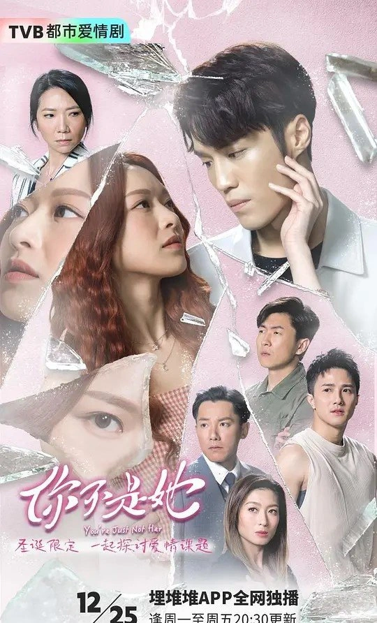 You're Just Not Her | Drama Wiki | Fandom