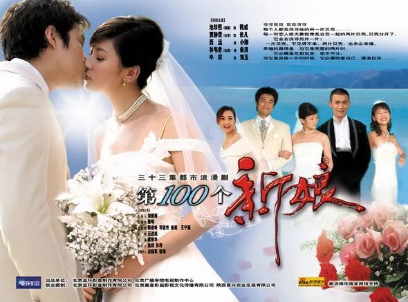 The 100th Bride | Wiki Drama | Fandom