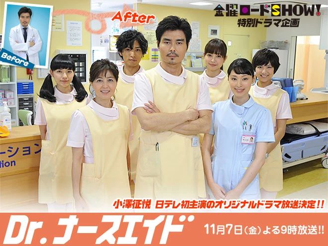 Dr.Nurse Aid | Wiki Drama | Fandom