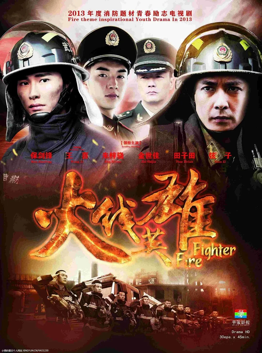 Fire Fighter | Wiki Drama | Fandom