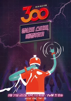 300 | Wiki Drama | Fandom