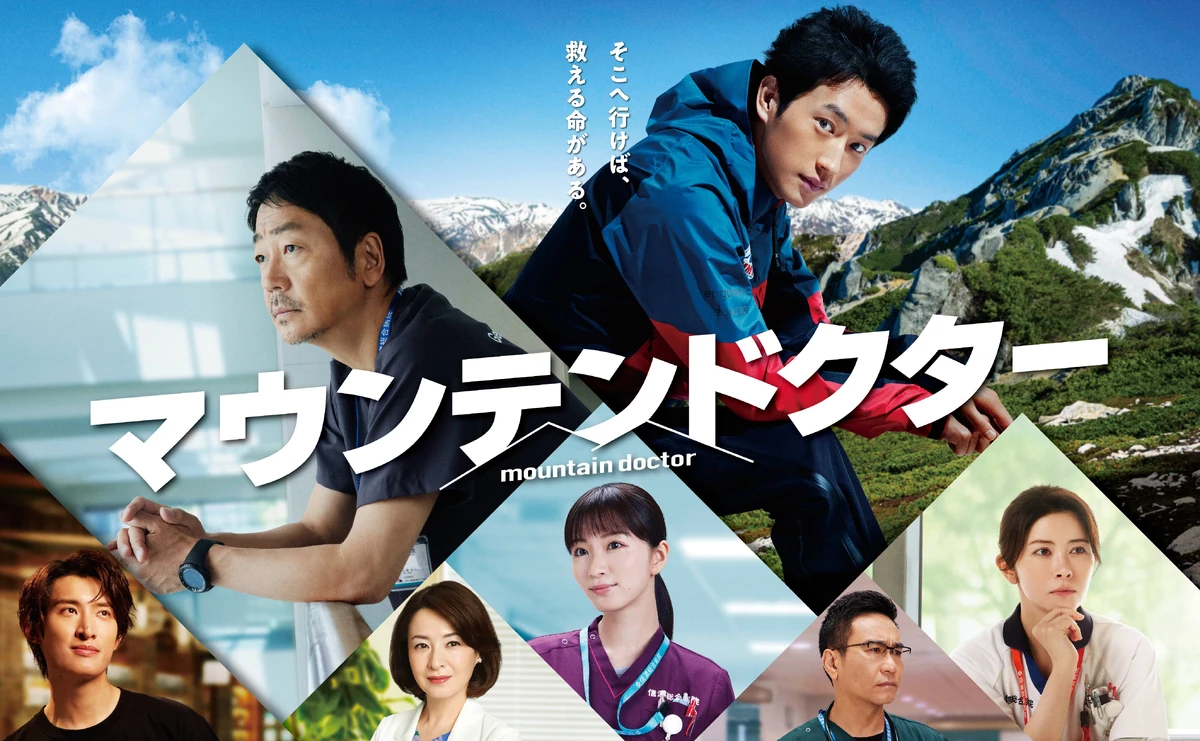 Mountain Doctor | Wiki Drama | Fandom