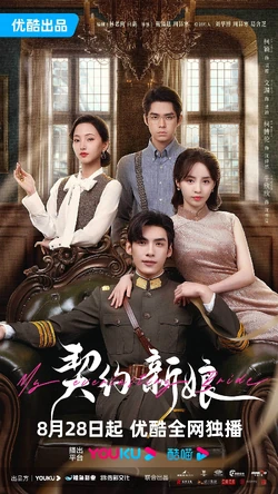My Everlasting Bride | Wiki Drama | Fandom