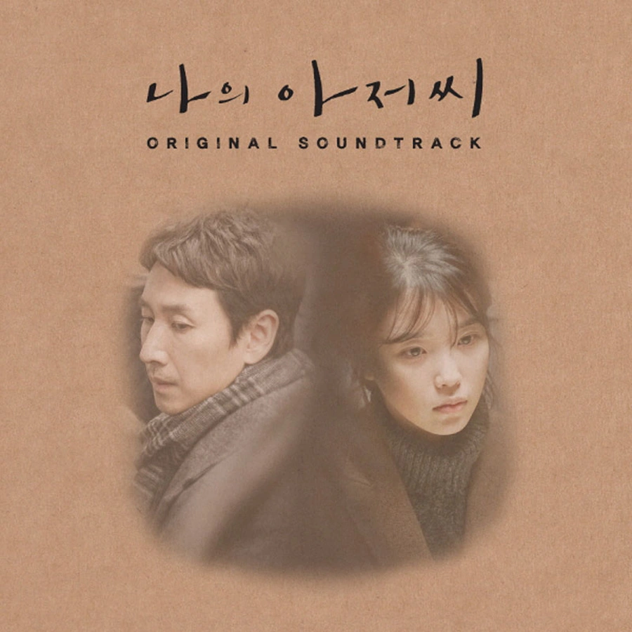 My Mister OST | Drama Wiki | Fandom