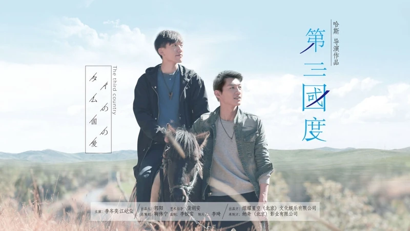 Third Country | Wiki Drama | Fandom