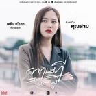 GAP The Series | Wiki Drama | Fandom