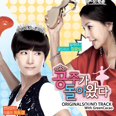 The Queen Returns OST | Wiki Drama | Fandom