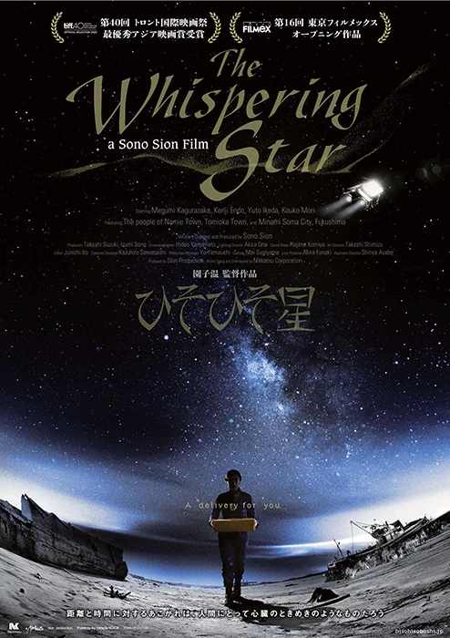The Whispering Star | Wiki Drama | Fandom