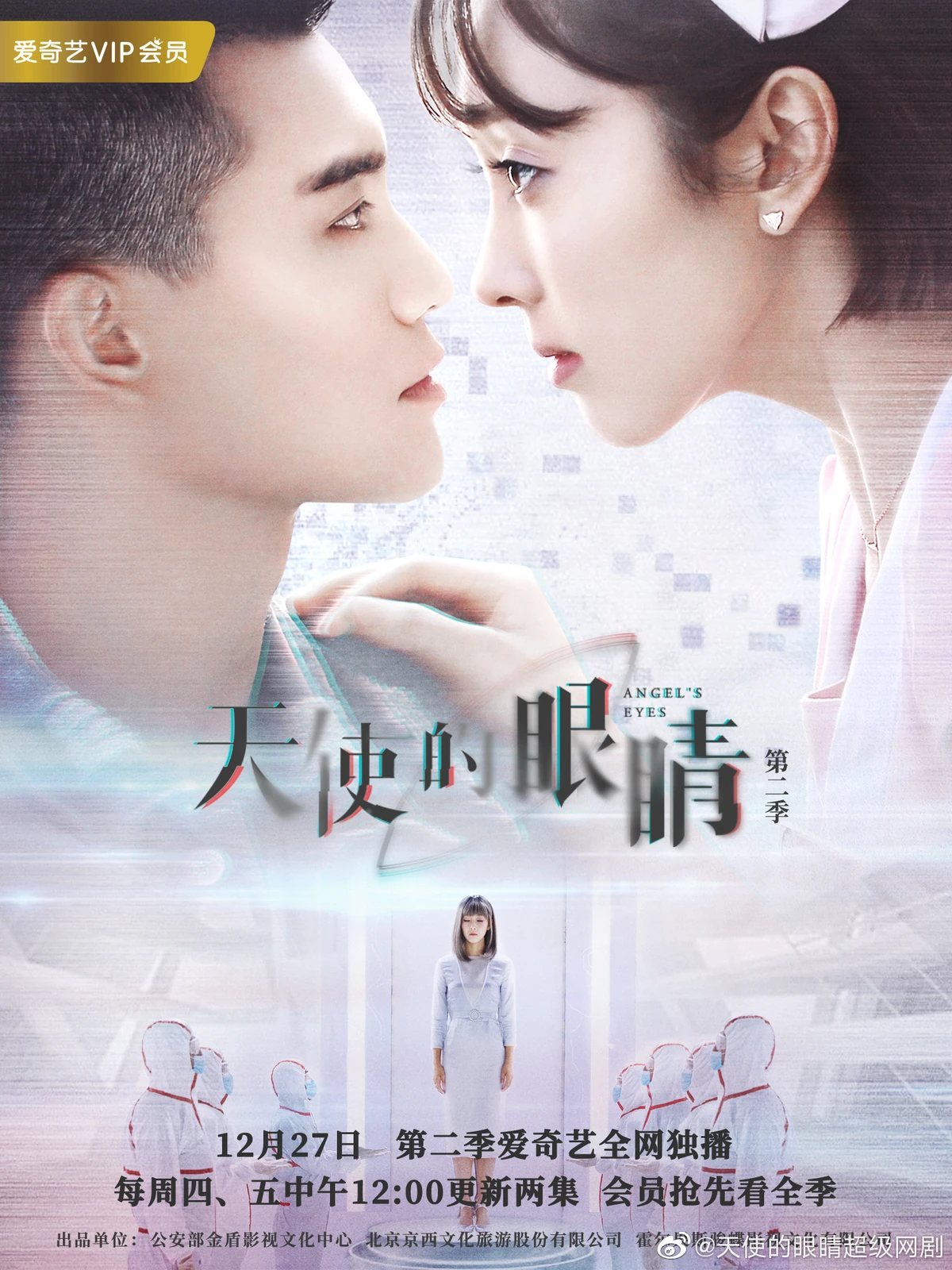 Angel's Eyes | Wiki Drama | Fandom