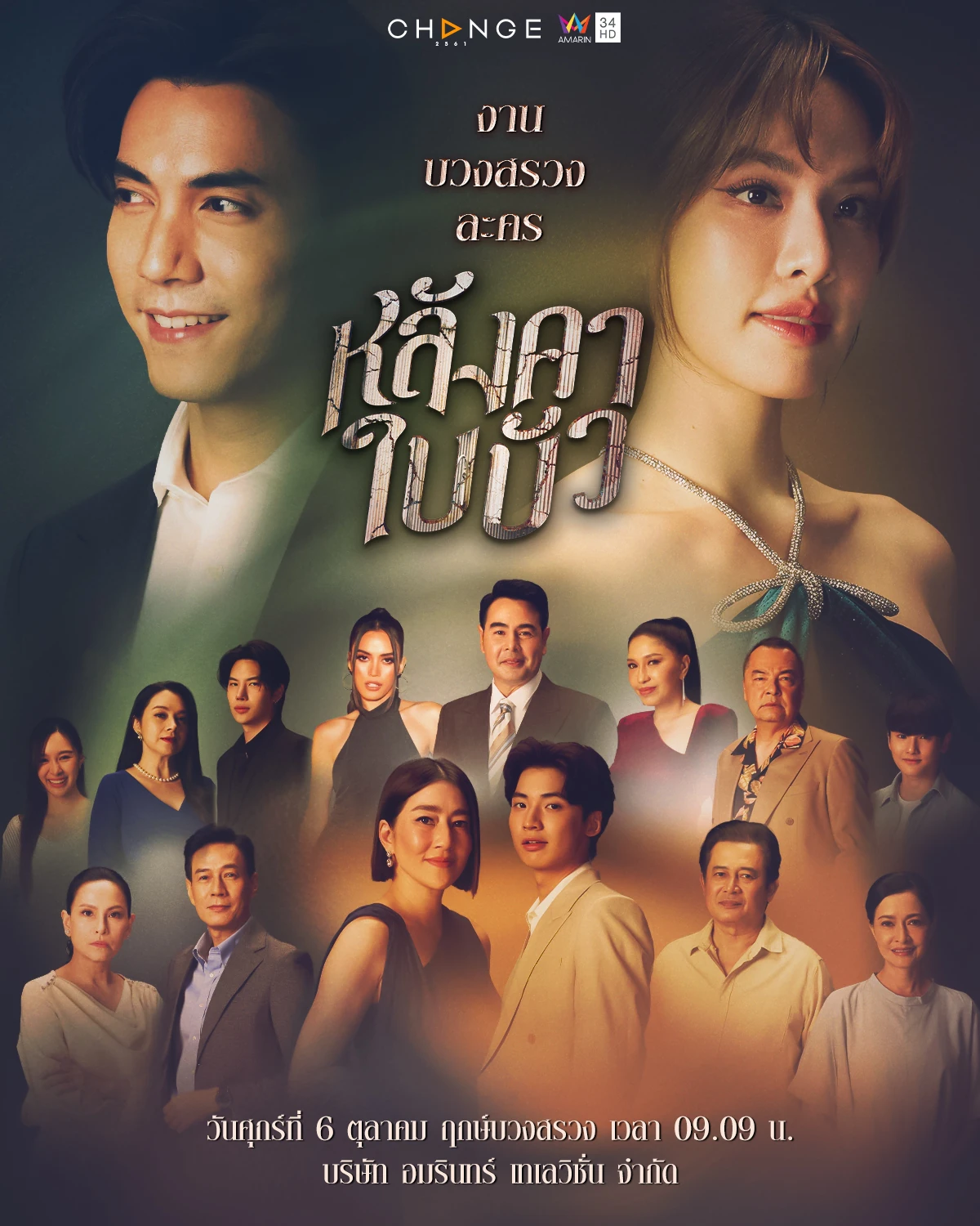 Liar (2023) | Wiki Drama | Fandom