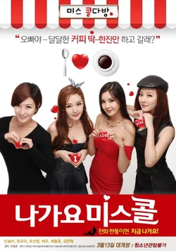 Miss Call | Wiki Drama | Fandom