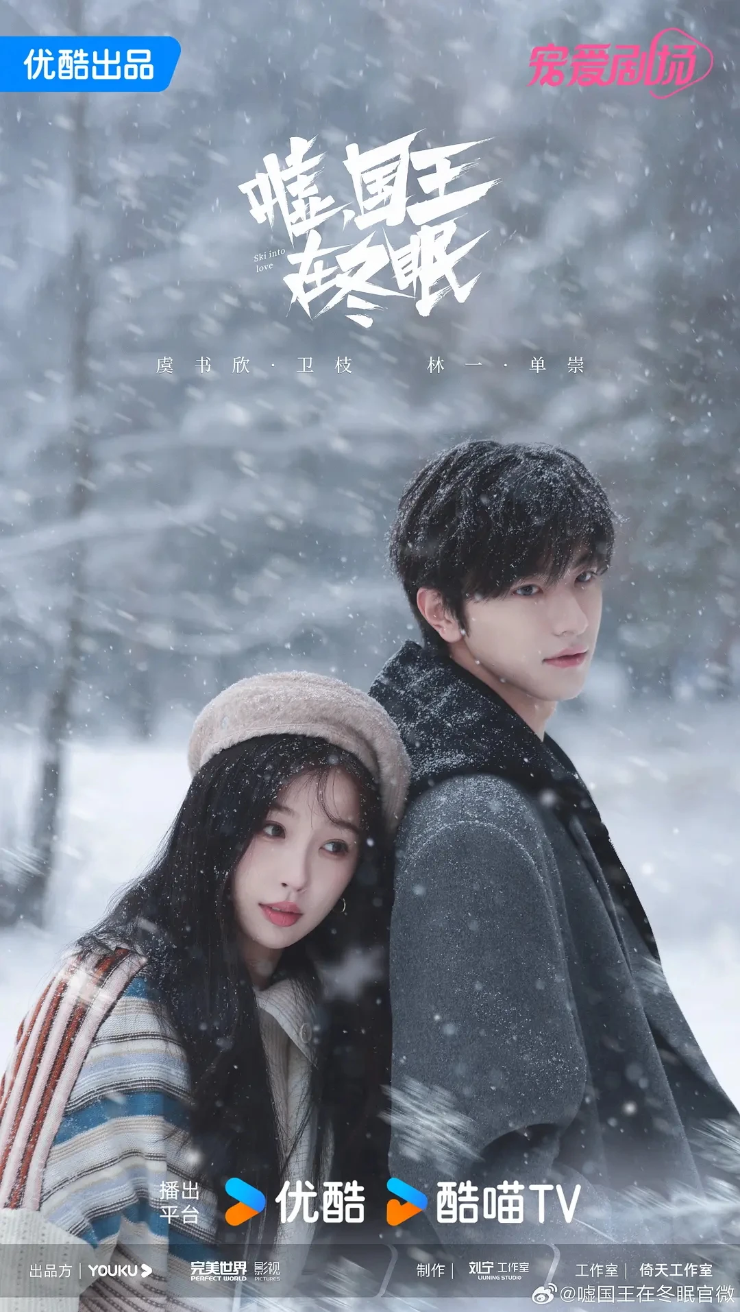Ski into Love | Wiki Drama | Fandom