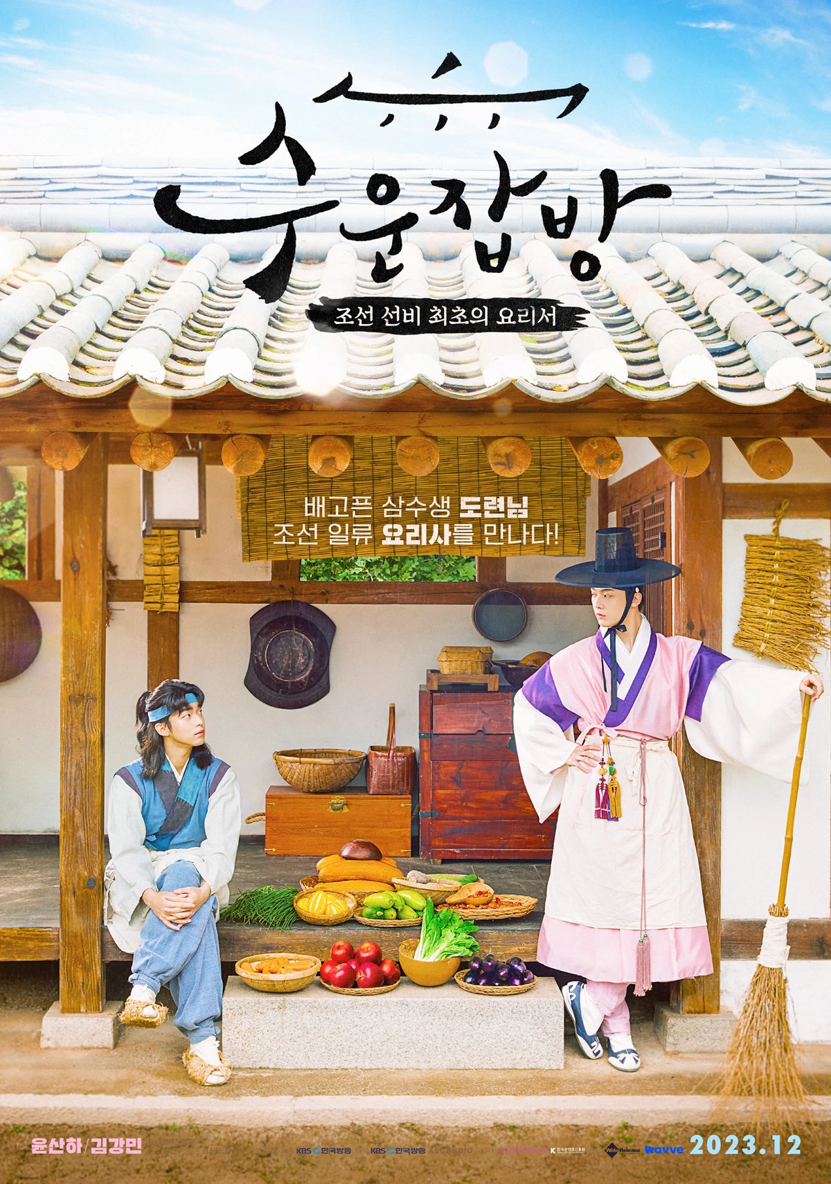 Joseon Chefs | Wiki Drama | Fandom
