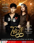 So Wayree | Wiki Drama | Fandom