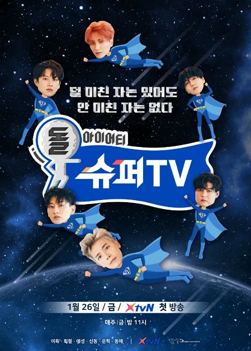 Super TV | Wiki Drama | Fandom