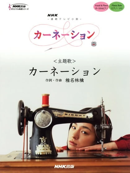 Carnation | Wiki Drama | Fandom