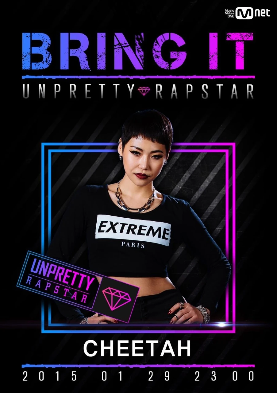 Unpretty Rapstar/Participantes/Temporada 1 | Wiki Drama | Fandom