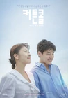 Curtain Call (KBS2) | Wiki Drama | Fandom