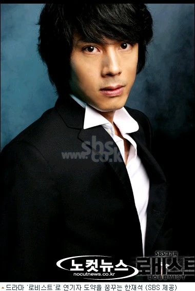 Han Jae Suk | Wiki Drama | Fandom