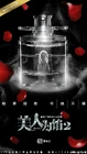 Memory Lost | Wiki Drama | Fandom