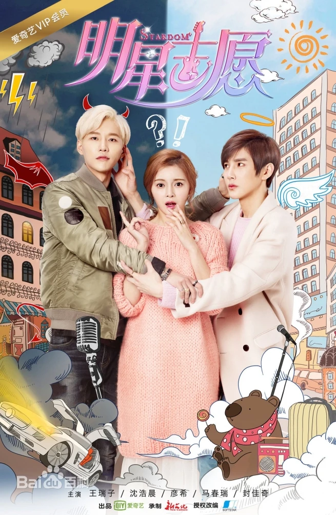 Stardom | Wiki Drama | Fandom