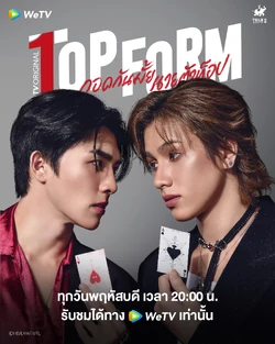 Top Form | Wiki Drama | Fandom