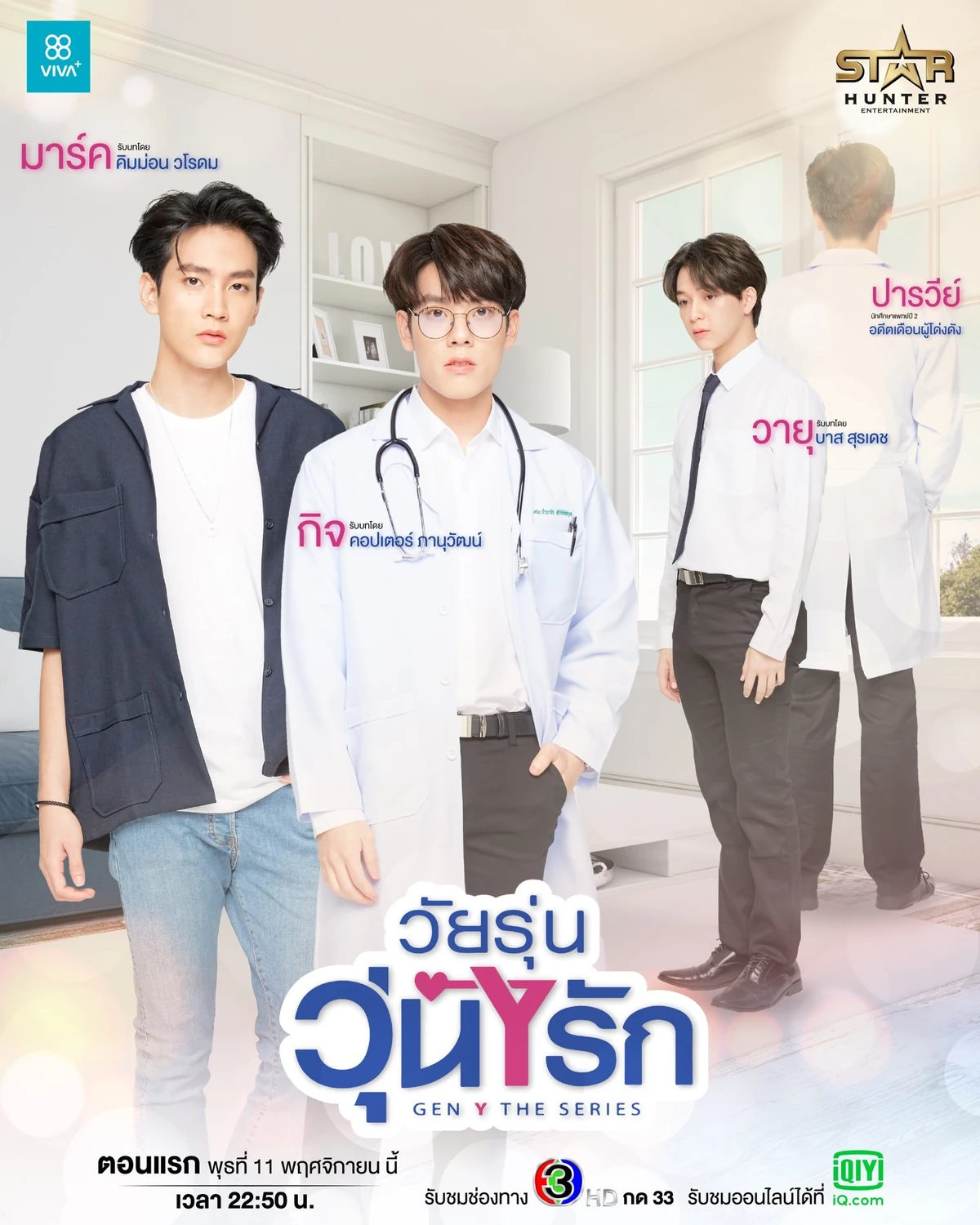 Gen Y | Wiki Drama | Fandom