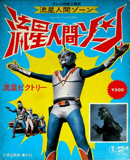 Zone Fighter | Wiki Drama | Fandom