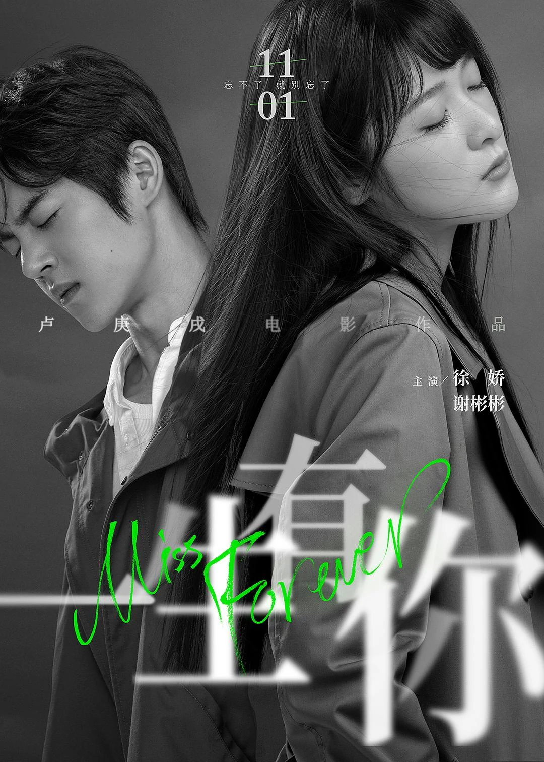 Miss Forever | Wiki Drama | Fandom