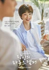 Your House Helper | Wiki Drama | Fandom
