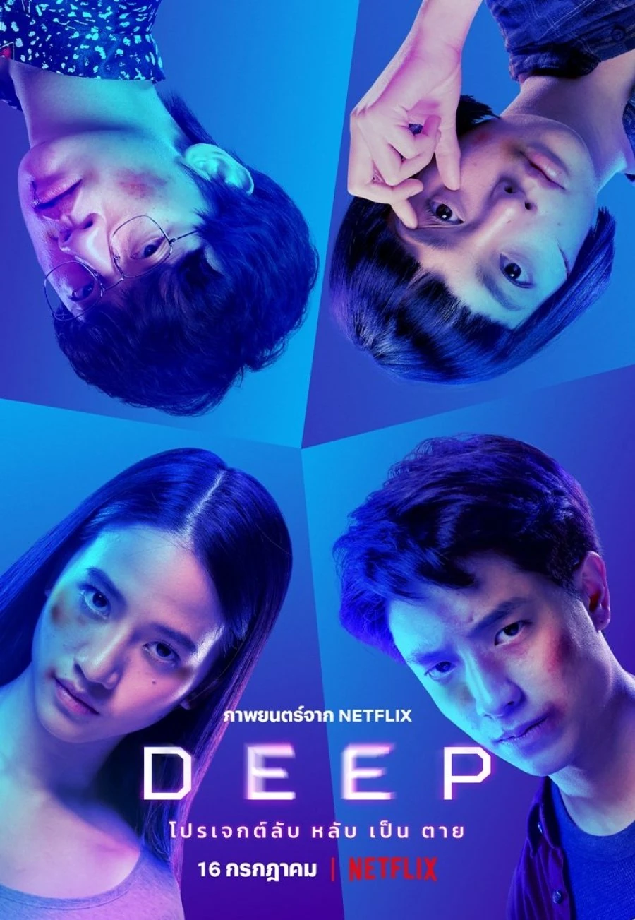Deep (2021) | Wiki Drama | Fandom