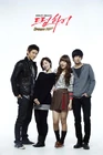 Dream High | Wiki Drama | Fandom