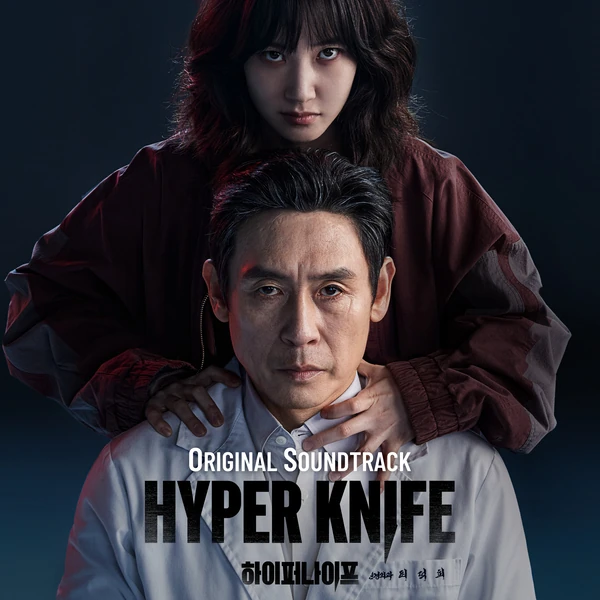 Hyper Knife OST | Wiki Drama | Fandom