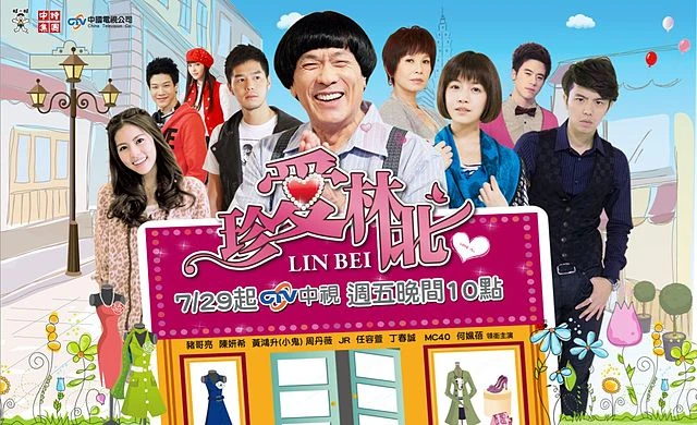 Lin Bei | Wiki Drama | Fandom