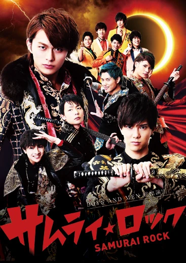 Samurai Rock | Wiki Drama | Fandom