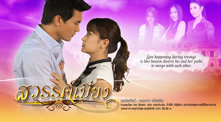 Sawan Biang | Wiki Drama | Fandom