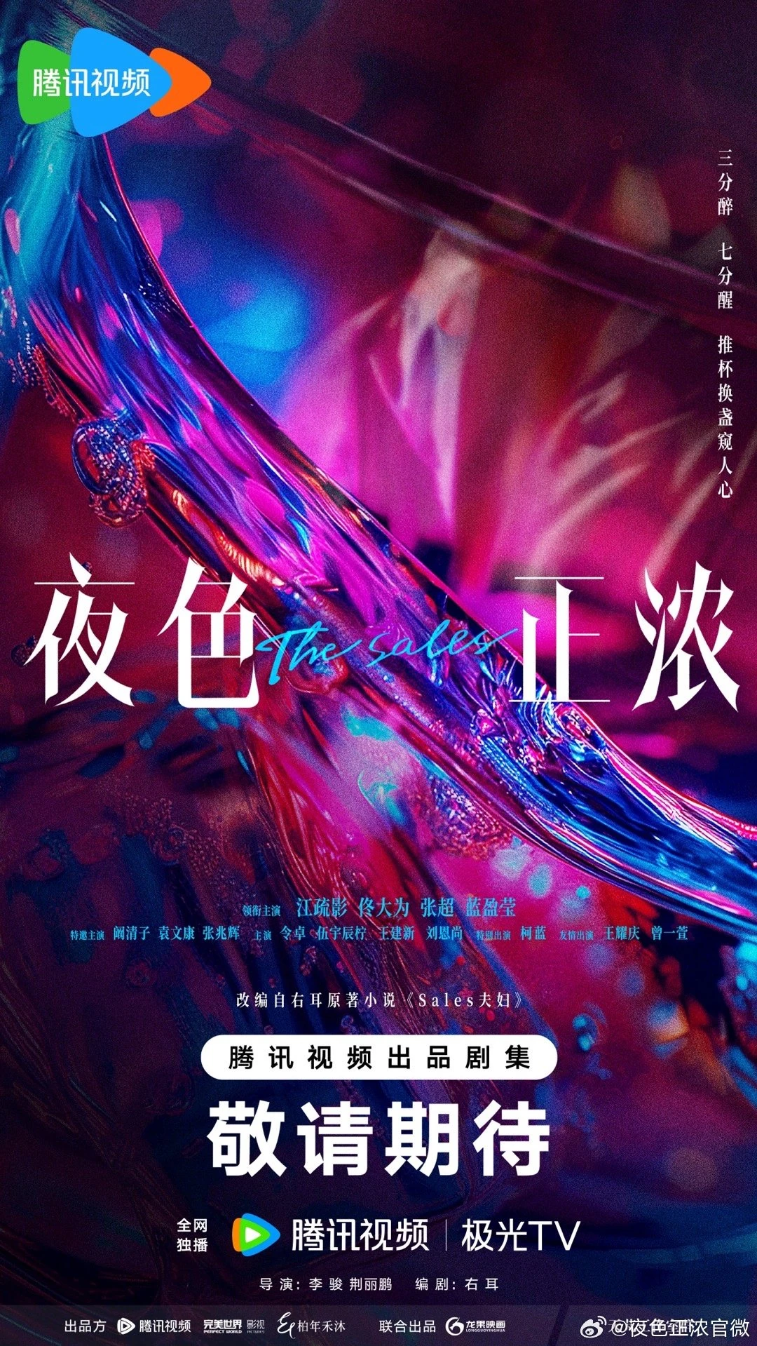 The Glamorous Night | Wiki Drama | Fandom