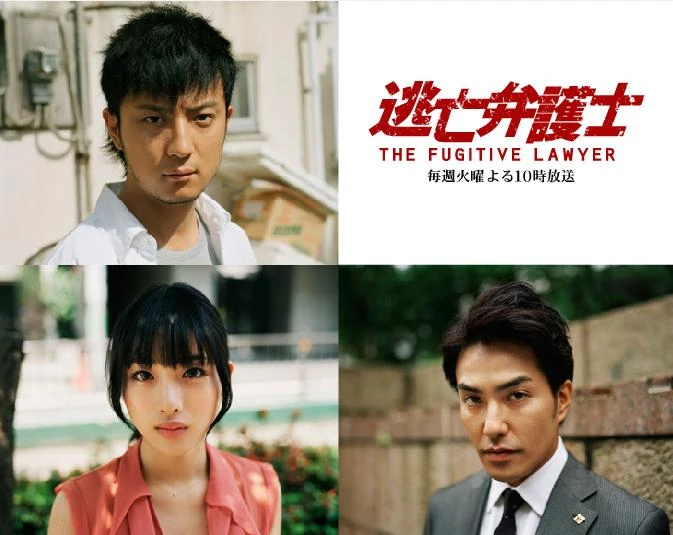 Tobo Bengoshi | Wiki Drama | Fandom