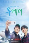 Twogether | Wiki Drama | Fandom