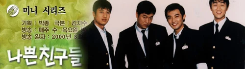 Bad Friends | Wiki Drama | Fandom