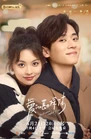 Exploration Method of Love | Wiki Drama | Fandom