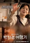 One Day Off | Wiki Drama | Fandom